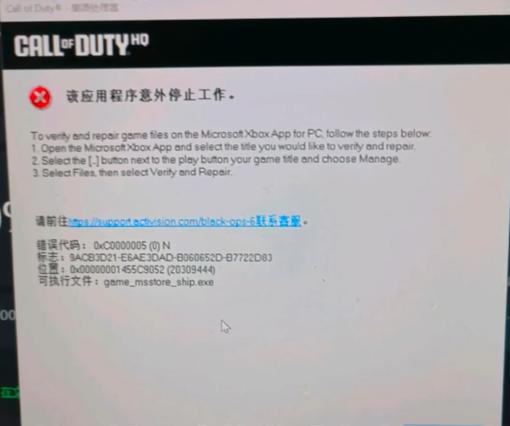 使命召唤online打不开图标