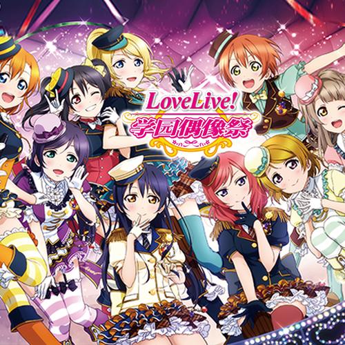 lovelive学园偶像祭手游图标