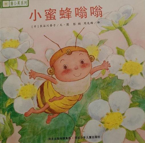 小蜜蜂嗡嗡声的原因图标