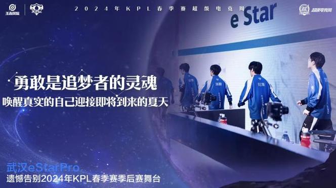 2020王者荣耀春季赛截图