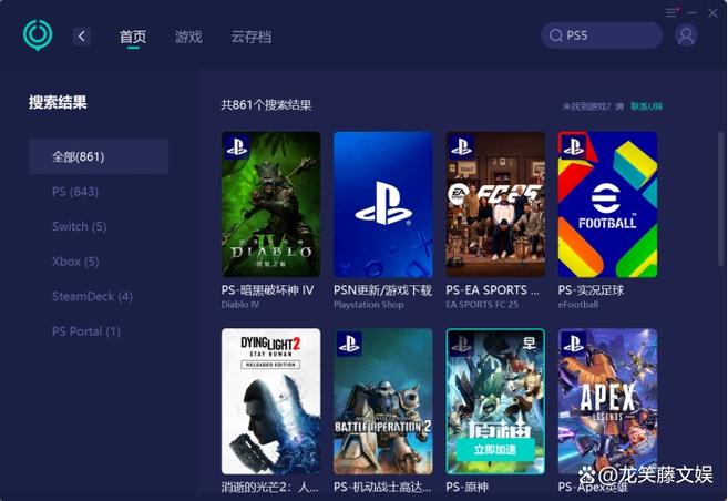 ps5免费加速图标