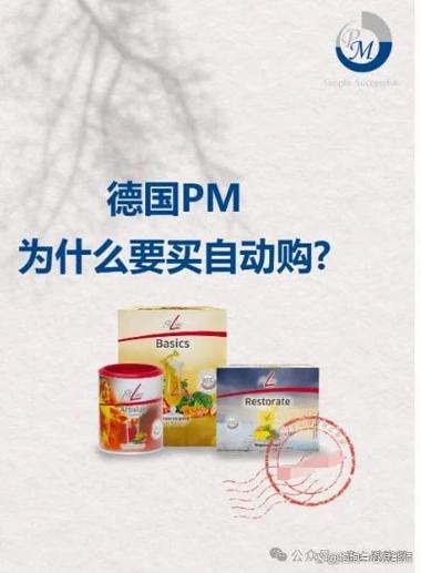 德国pm价格表图标