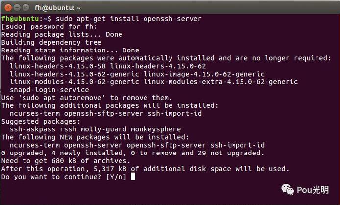 ubuntu开启ssh远程登录图标