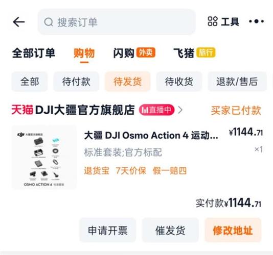 大疆双十一会便宜吗截图