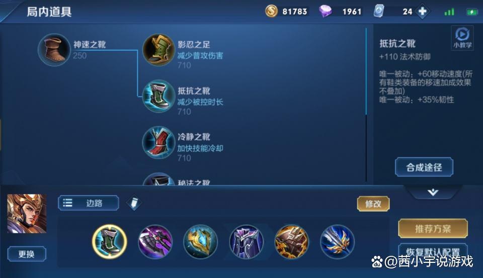 王者荣耀韧性有什么用截图