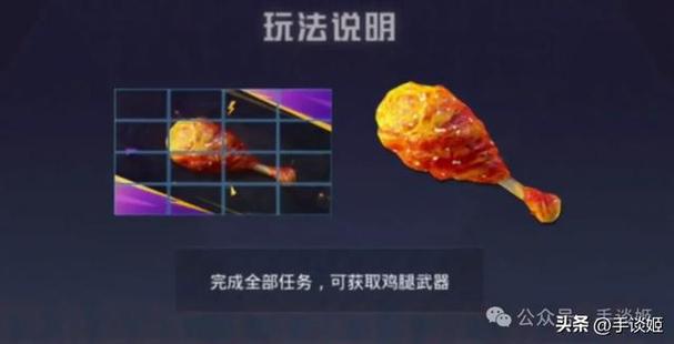 和平精英鸡腿代理图标