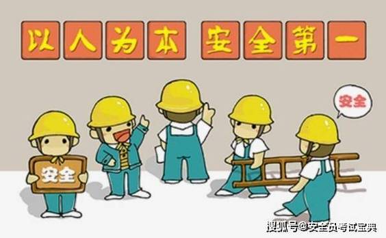 专职安全员考试题