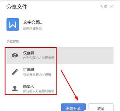 怎么分享文件而不是链接图标