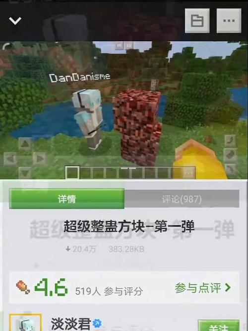 我的世界手机版核弹模组图标