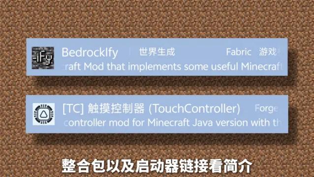 我的世界高仿java模组图标