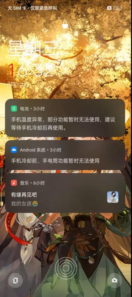 一加ace2的电池图标