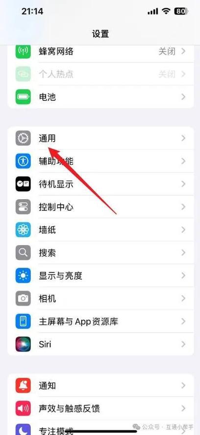 苹果时间和日期怎么调图标