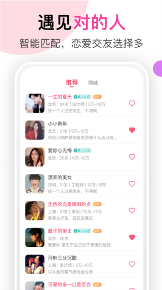 交友软件女的怎么赚钱截图
