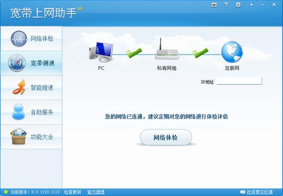 宽带师傅电话图标