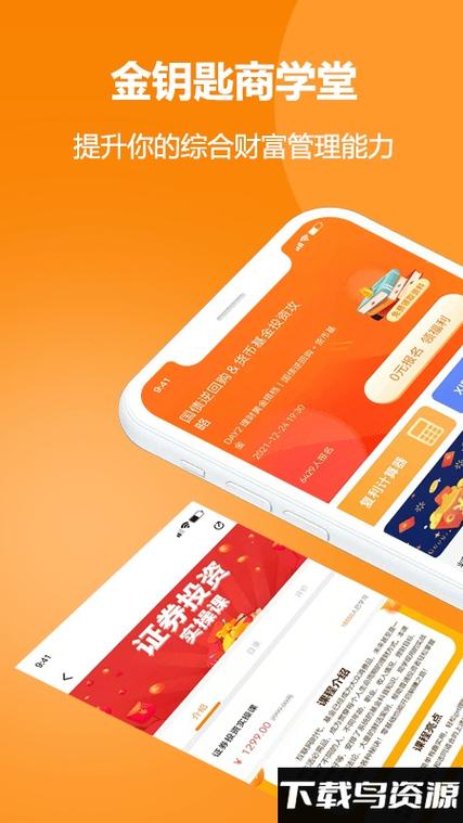 金钥匙app安卓下载图标