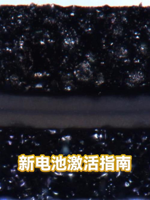 手机电池需要激活码图标