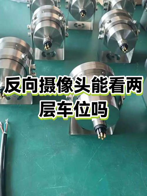 反向摄像头抓拍多少米图标