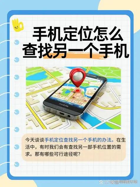 有手机号怎么定位对方的位置截图