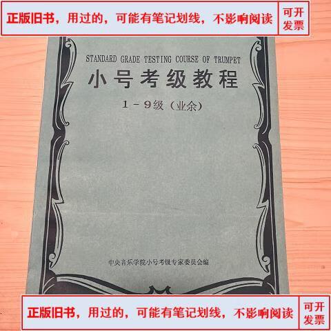 小号等级考试图标