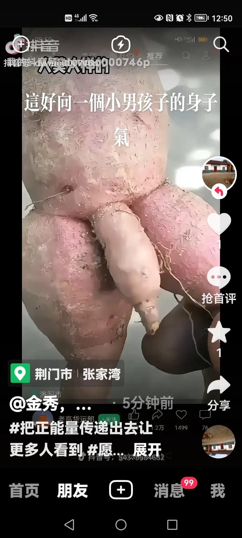 大拇哥到过什么洞截图