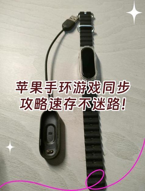 苹果绑定手环的方法图标