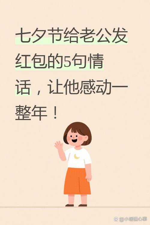 发红包的十句情话图标