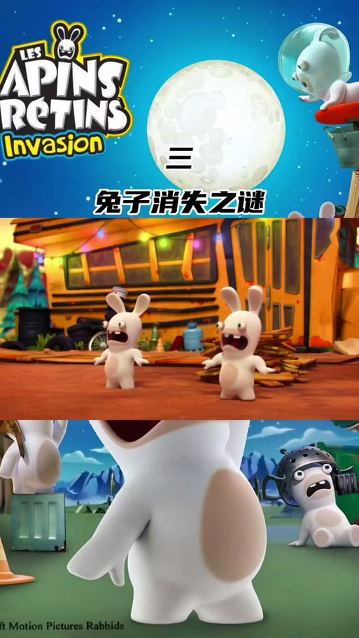 疯狂的兔子第三季中文截图