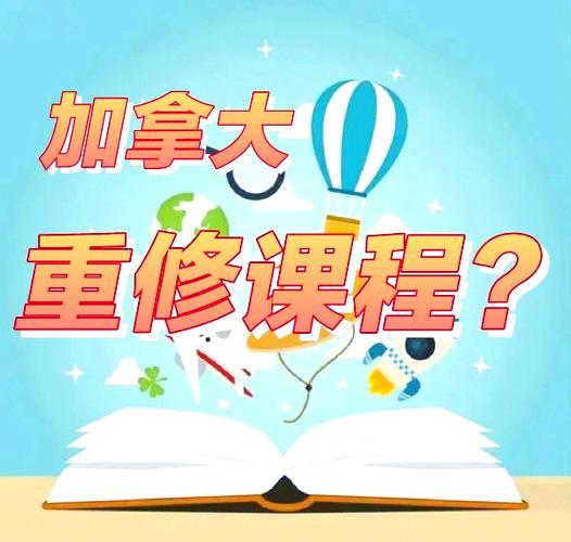 如果重修没过怎么办截图