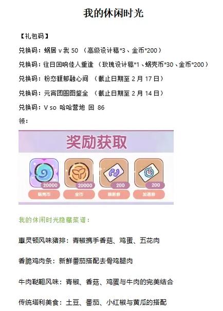 兑换码如何获得图标