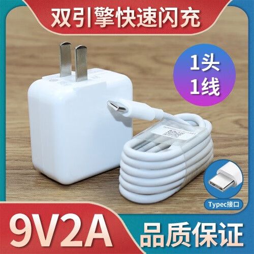 vivo充电器质保多久截图