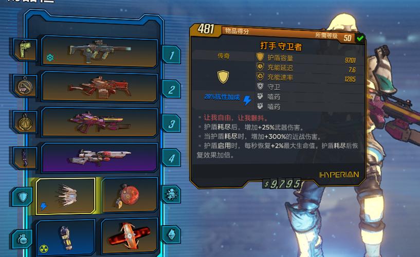 无主之地3混乱难度图标