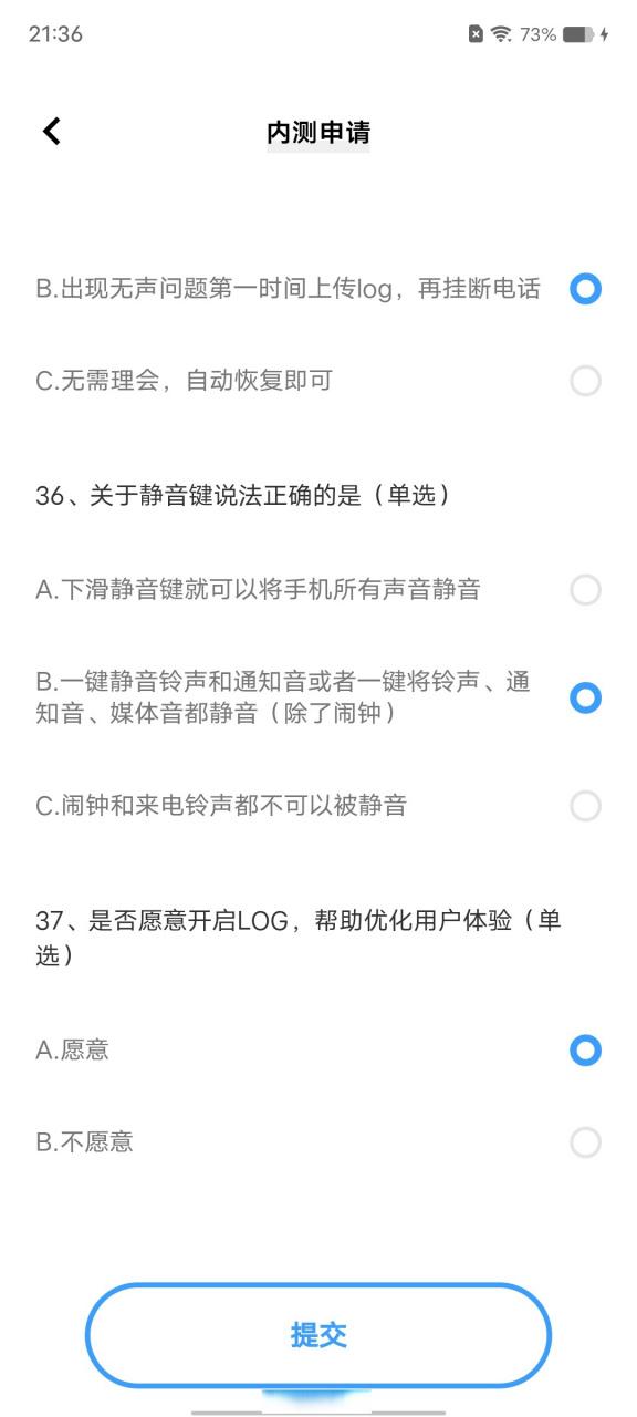 vivo考试题以及答案截图