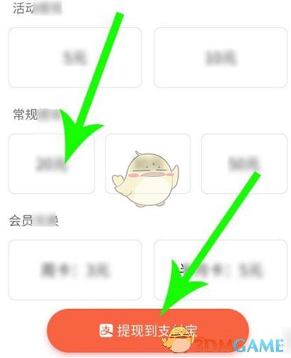 支付宝提现说明怎么改截图