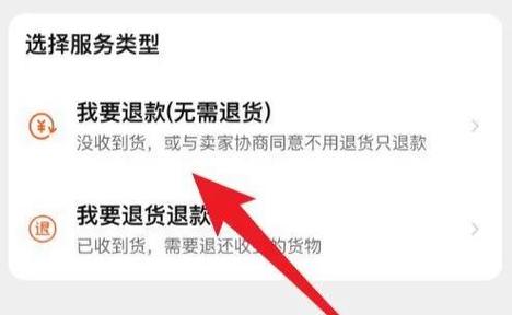 京东买东西不收货可以退吗图标