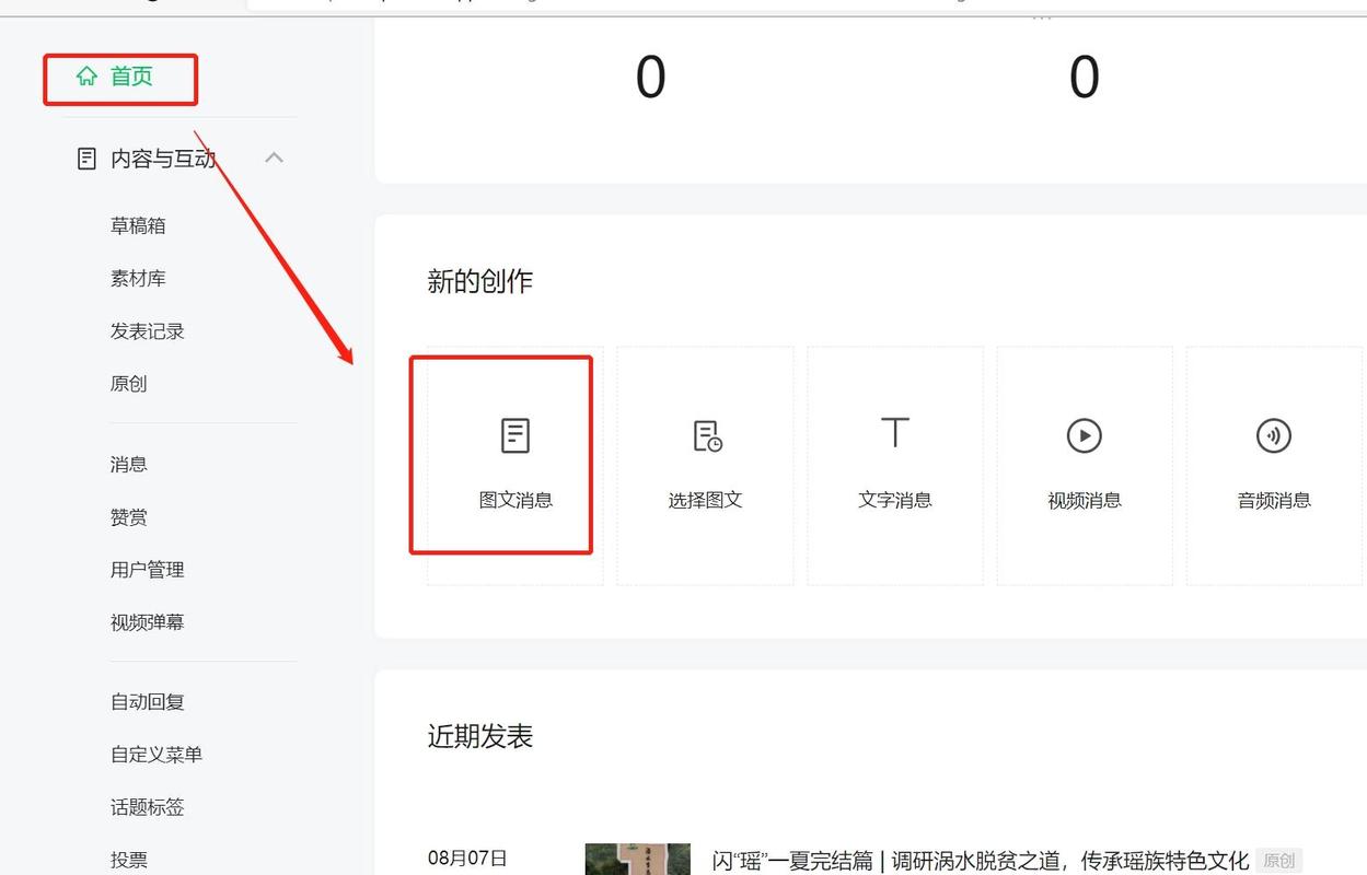如何把微信公众号放到桌面上图标
