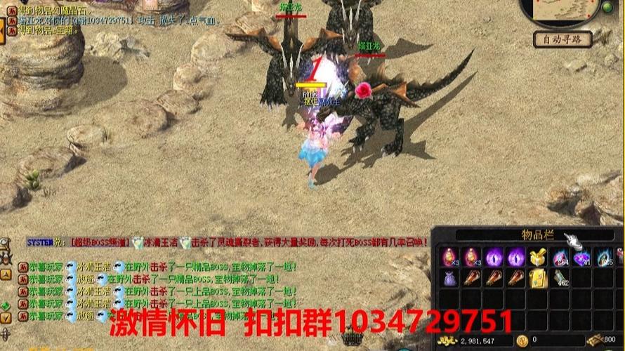 魔域08年怀旧版下载图标