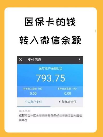 电话号码余额可以转吗