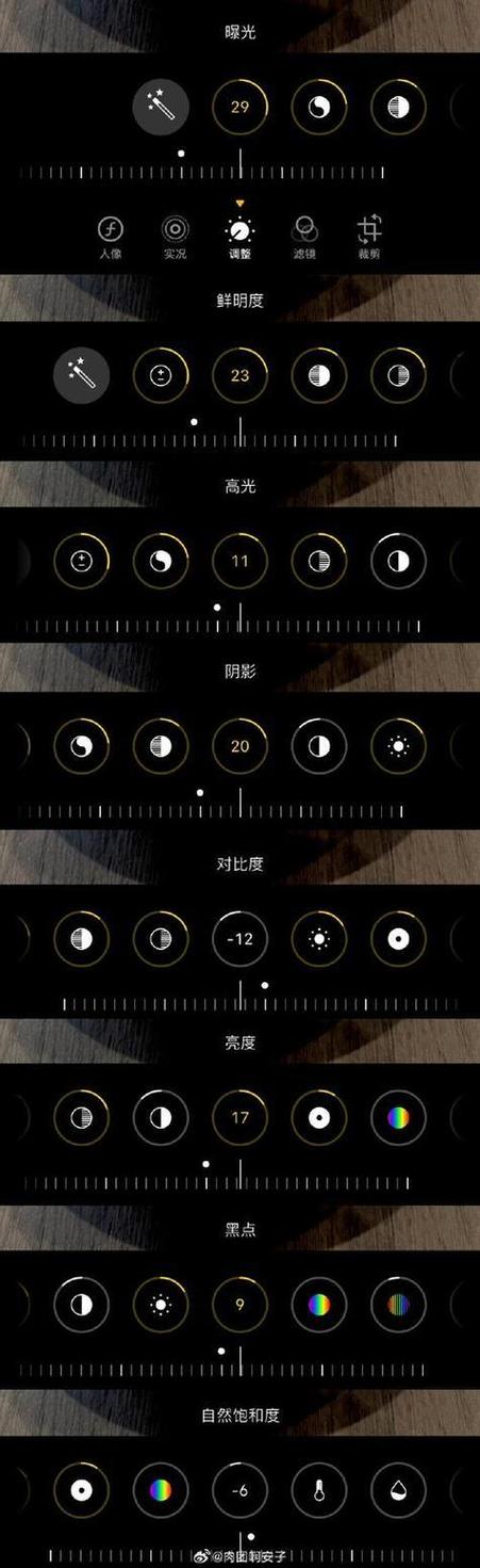 如何调节手机拍照亮度缩略图