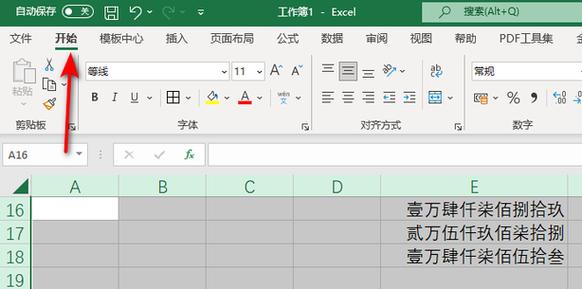 excel变成白色截图