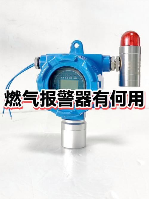 燃气报警器图标