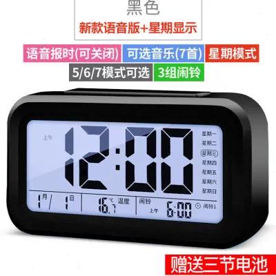 语音报时钟闹钟图标