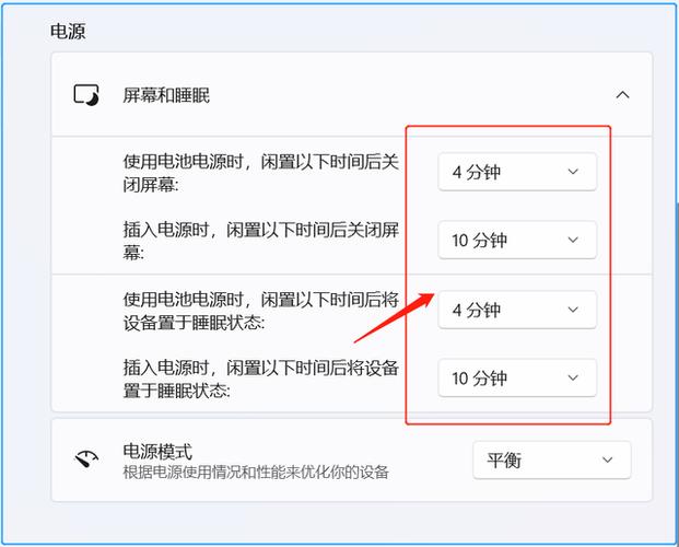网络休眠设置在哪里图标