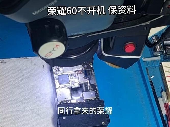 荣耀手机突然开不开机截图