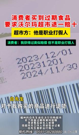 超市购买食品可以退换吗图标