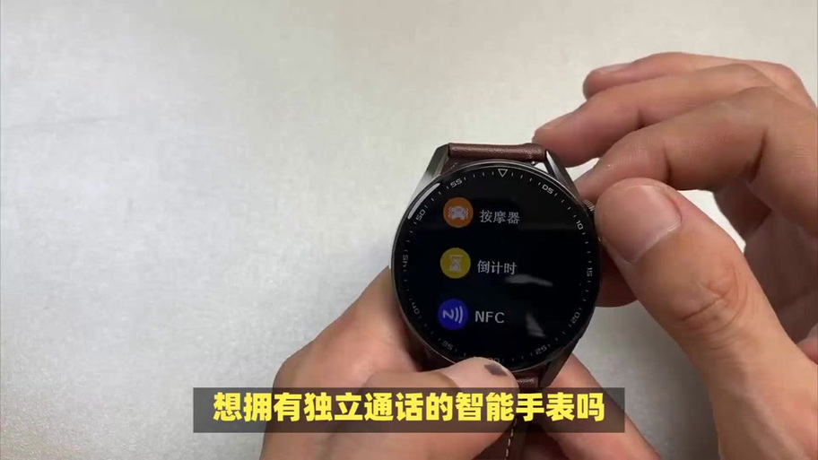 华为手表如何开通独立通话游戏截图