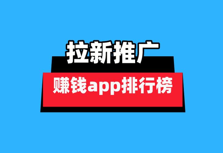 2024年新出的拉新赚钱软件图标