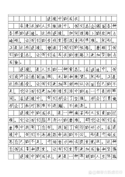 成长类作文素材图标
