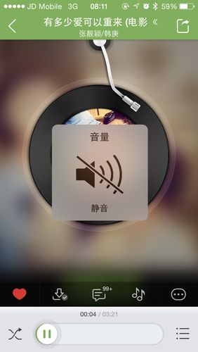 华为手机熄屏之后音乐没声音图标