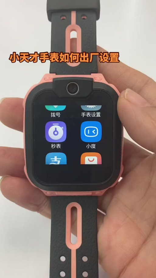 红米手表强制恢复出厂设置图标