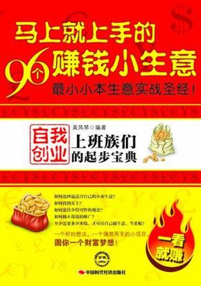 赚钱的小生意图标